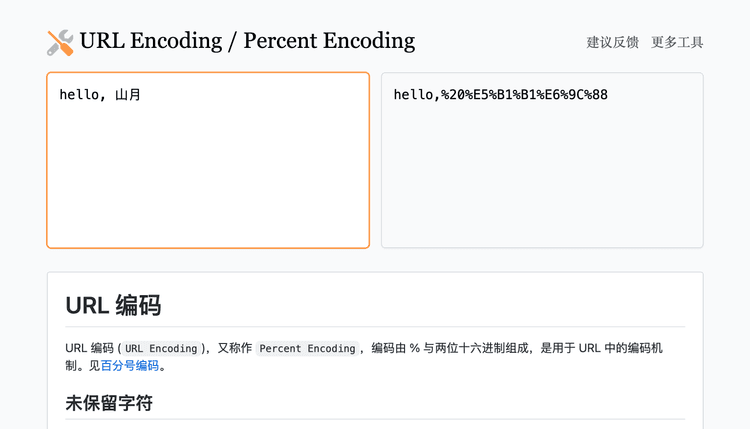 开发者武器库 · 属于程序员的工具箱