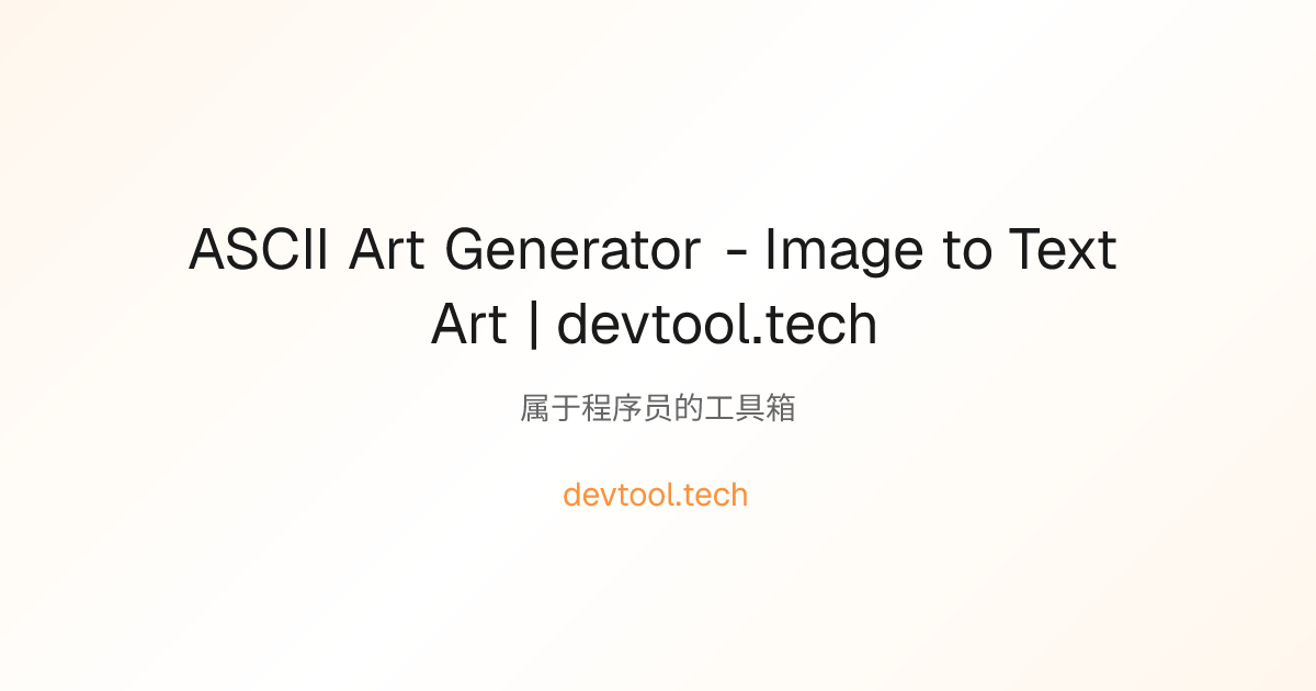ASCII Art Generator - Image to Text Art | devtool.tech