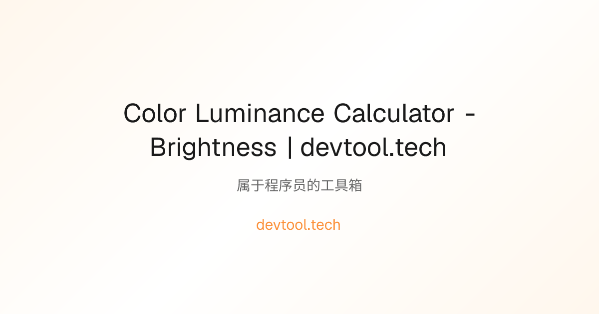 Color Luminance Calculator - Brightness | devtool.tech
