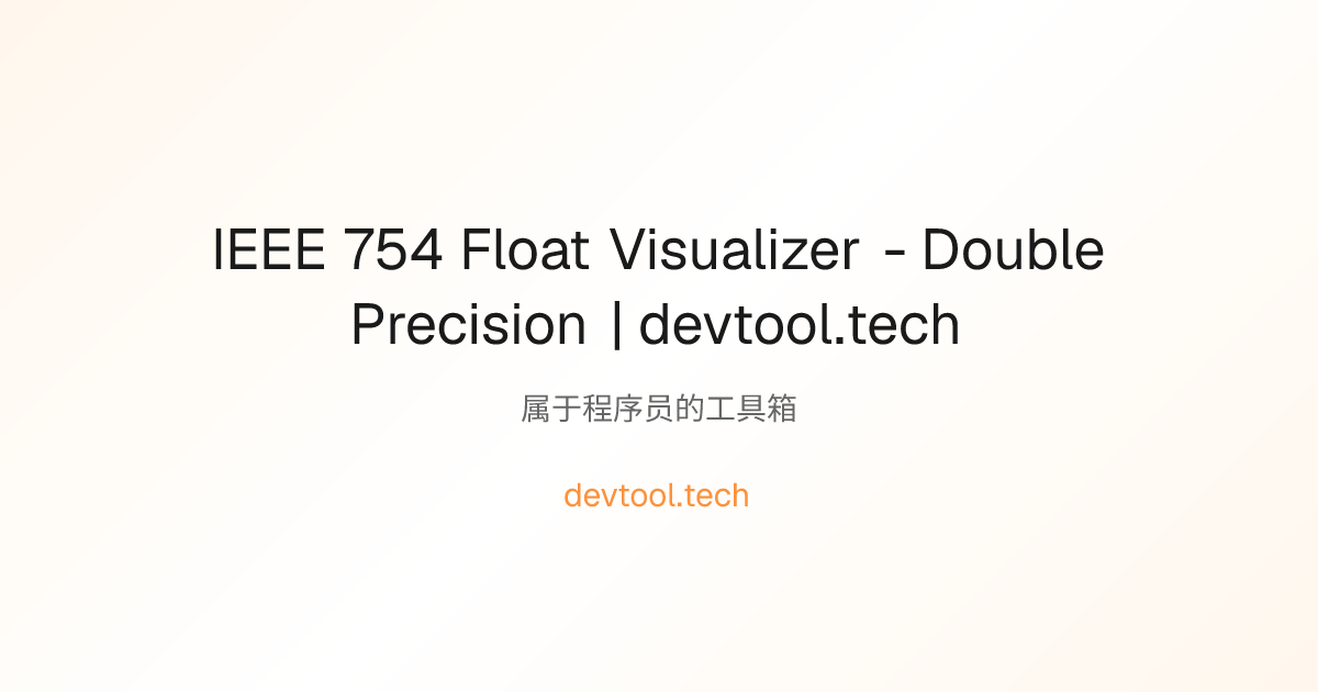 IEEE 754 Float Visualizer - Double Precision | devtool.tech