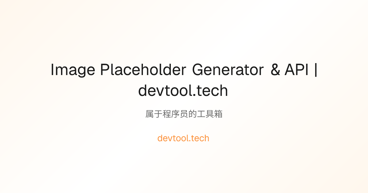 Image Placeholder Generator & API | devtool.tech