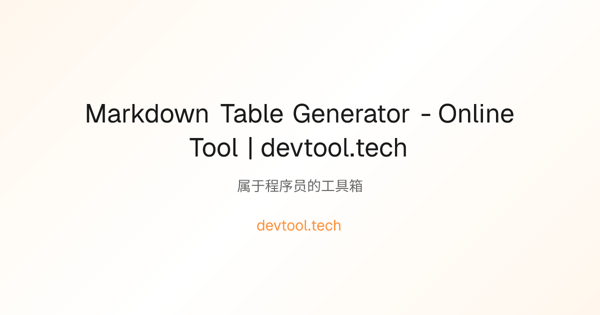 Markdown Table Generator - Online Tool | devtool.tech