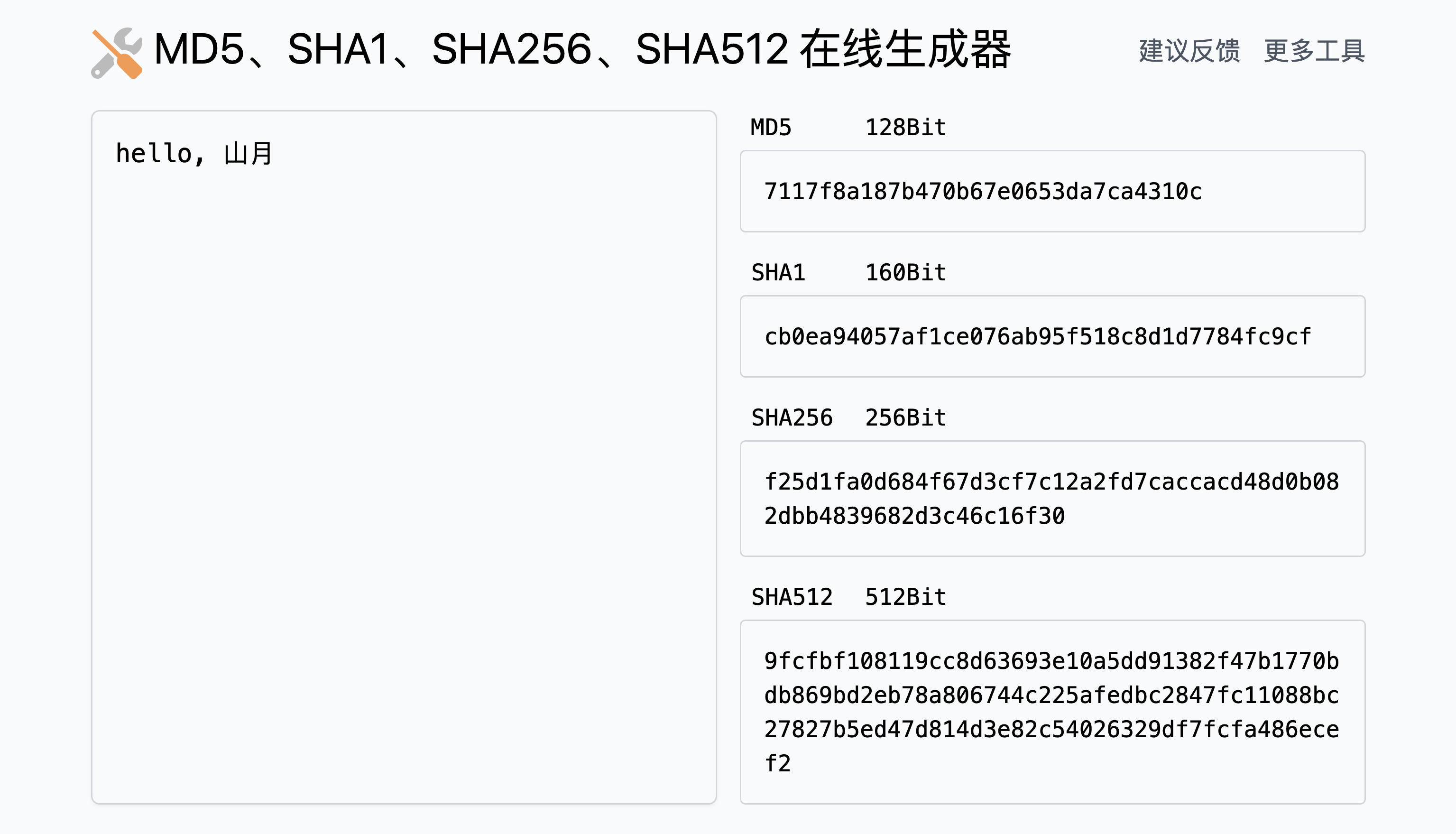 HASH 摘要算法 | MD5、SHA1、SHA256、SHA512 在线生成器 - 开发者工具箱